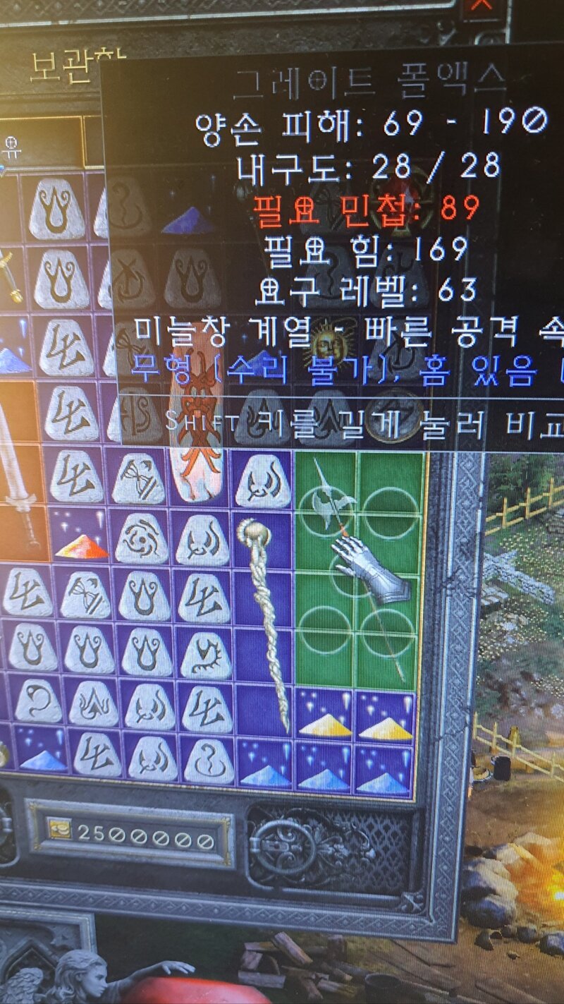 둘다 상점행인가요 디아블로2 자유 게시판 디아블로2 인벤