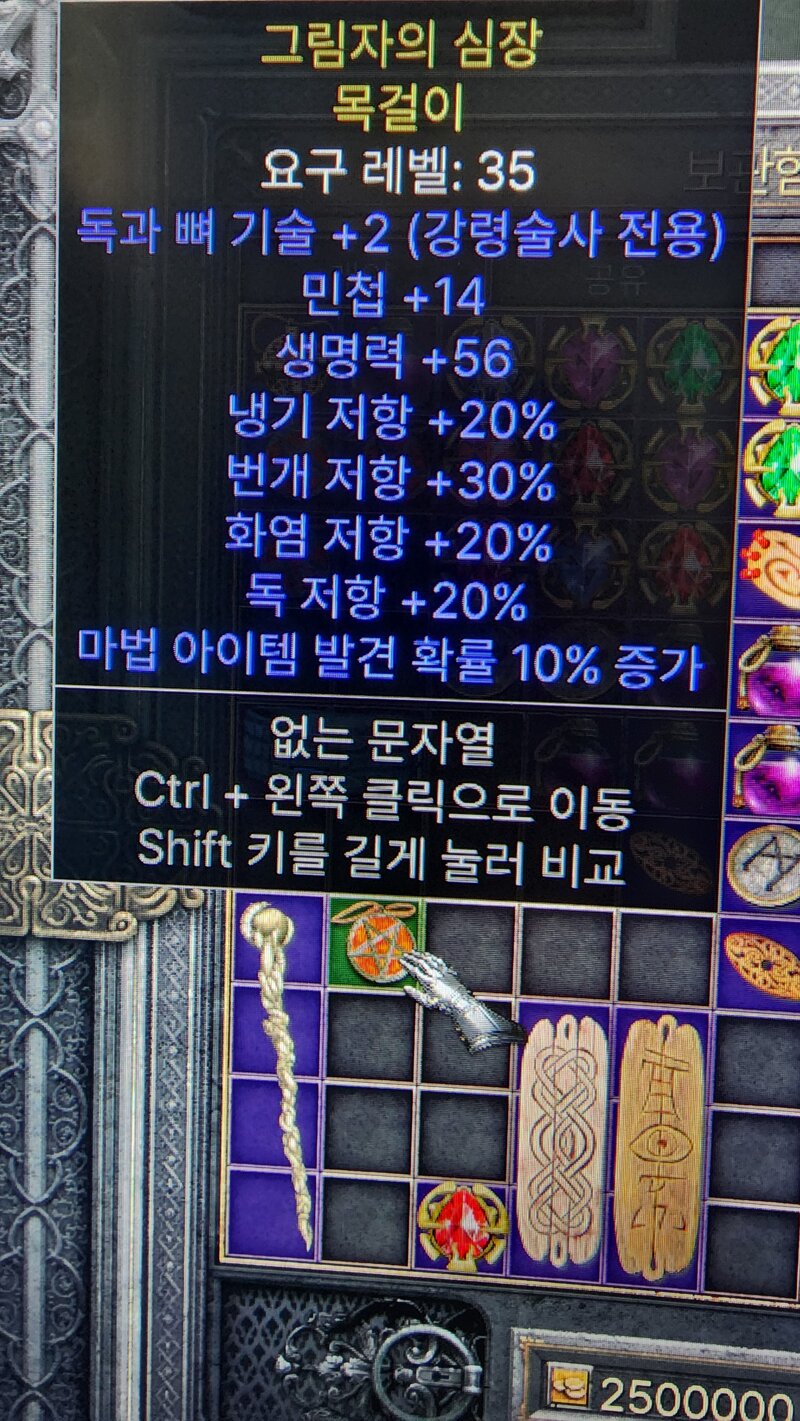네크아뮬좀봐주세요 디아블로2 득템and자랑 게시판 디아블로2 인벤