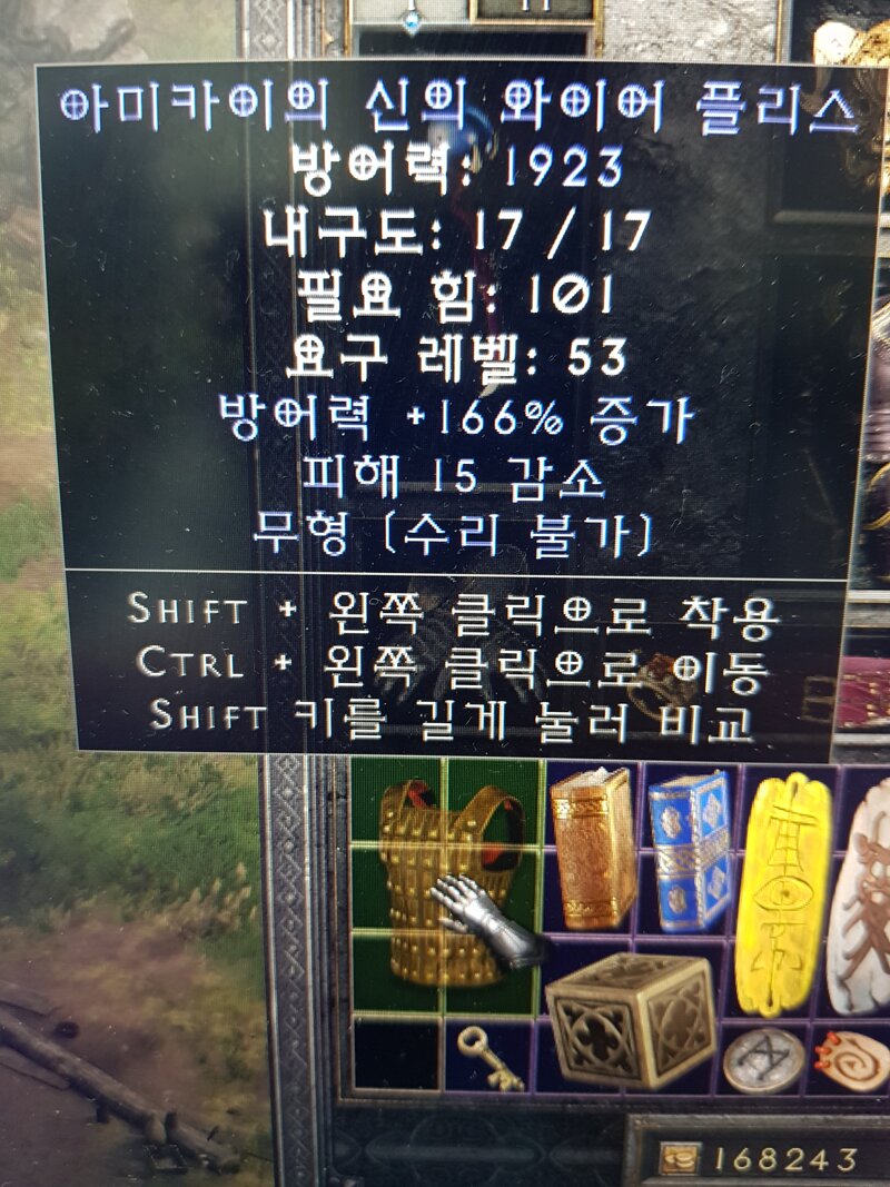 매직주제에 방어력보소 디아블로2 자유 게시판 디아블로2 인벤