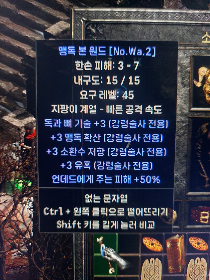 완드 구멍 두개 뚫리면 쓰일까여 디아블로2 득템and자랑 게시판 디아블로2 인벤