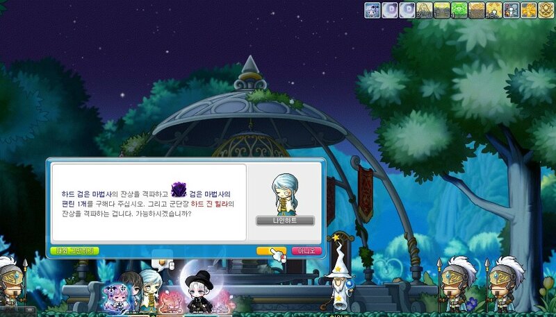 메이플스토리 인벤 해방 확정 메이플스토리 인벤 자유게시판