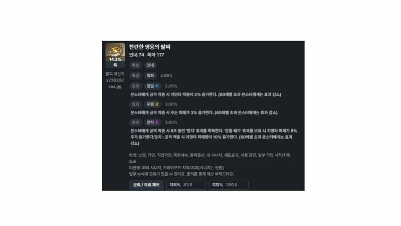 로스트아크 인벤 팔찌 끝났다 하 로스트아크 인벤 슬레이어 게시판