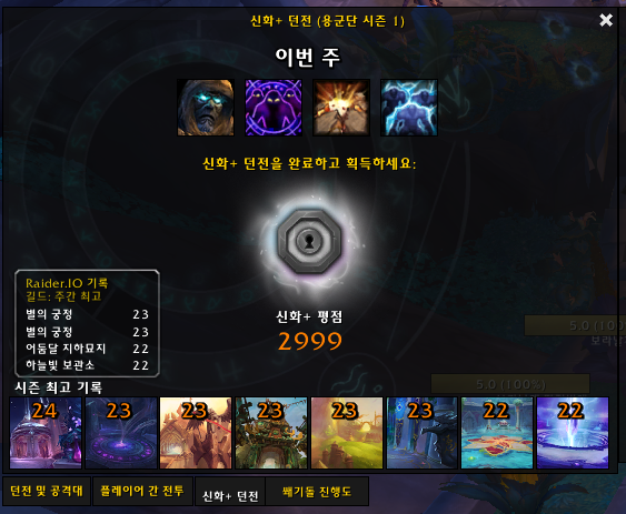 월드 오브 워크래프트 인벤 3천점 찍었따 와우 인벤 쐐기돌 게시판
