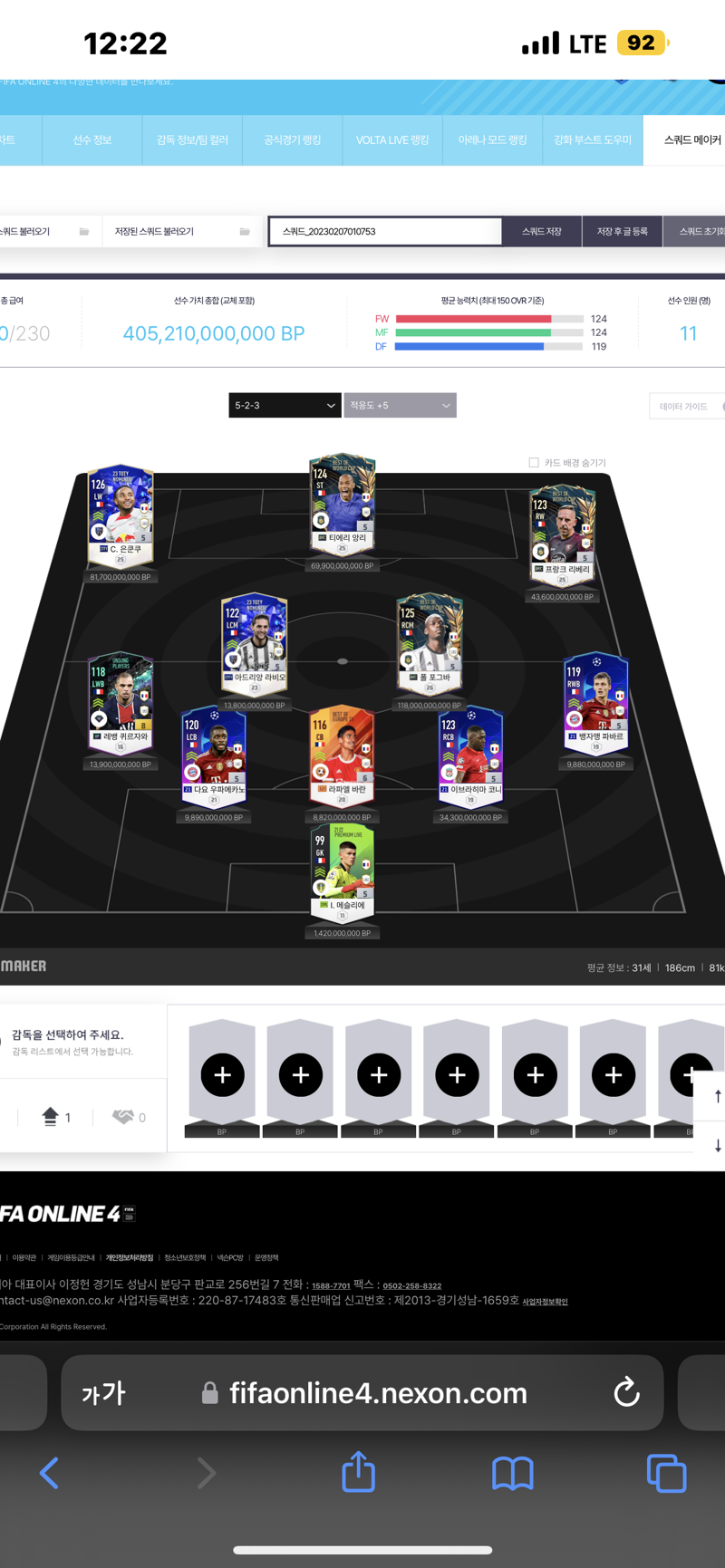 Fc 온라인 인벤 팀 이렇게 짤려고 하는데 별로인가요 Fc 온라인 인벤 팀전술 평가 상담 게시판