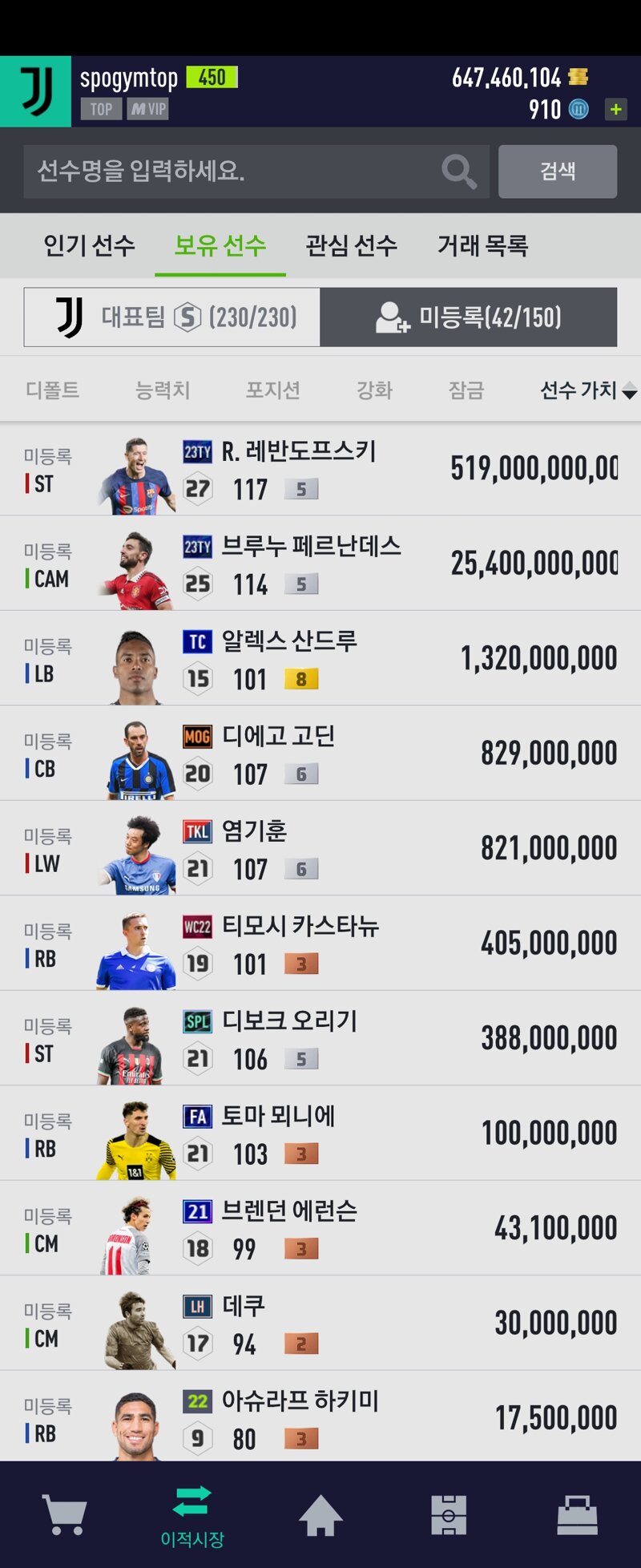 Fc 온라인 인벤 멤버쉽 Fc특별할인fc50퍼쿠폰구매제한3개 7500 2개 결과 Fc 온라인 인벤 득템강화 자랑 게시판