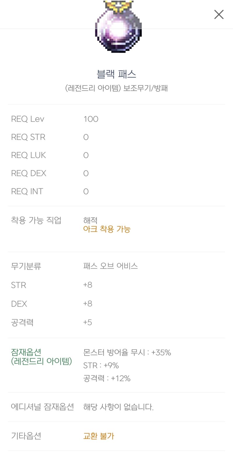 메이플스토리 인벤 방무 질문 있습니다 메이플스토리 인벤 해적 직업게시판