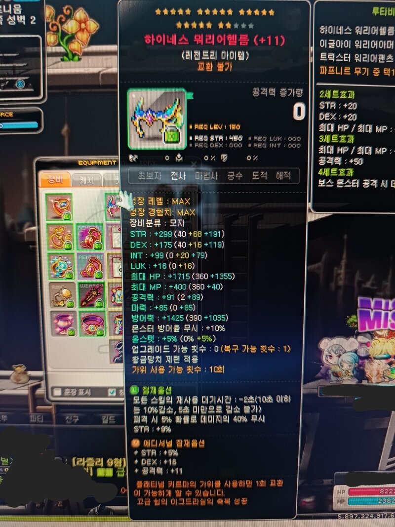 메이플스토리 인벤 자랑글쿨뚝 장만했어 메이플스토리 인벤 자유게시판
