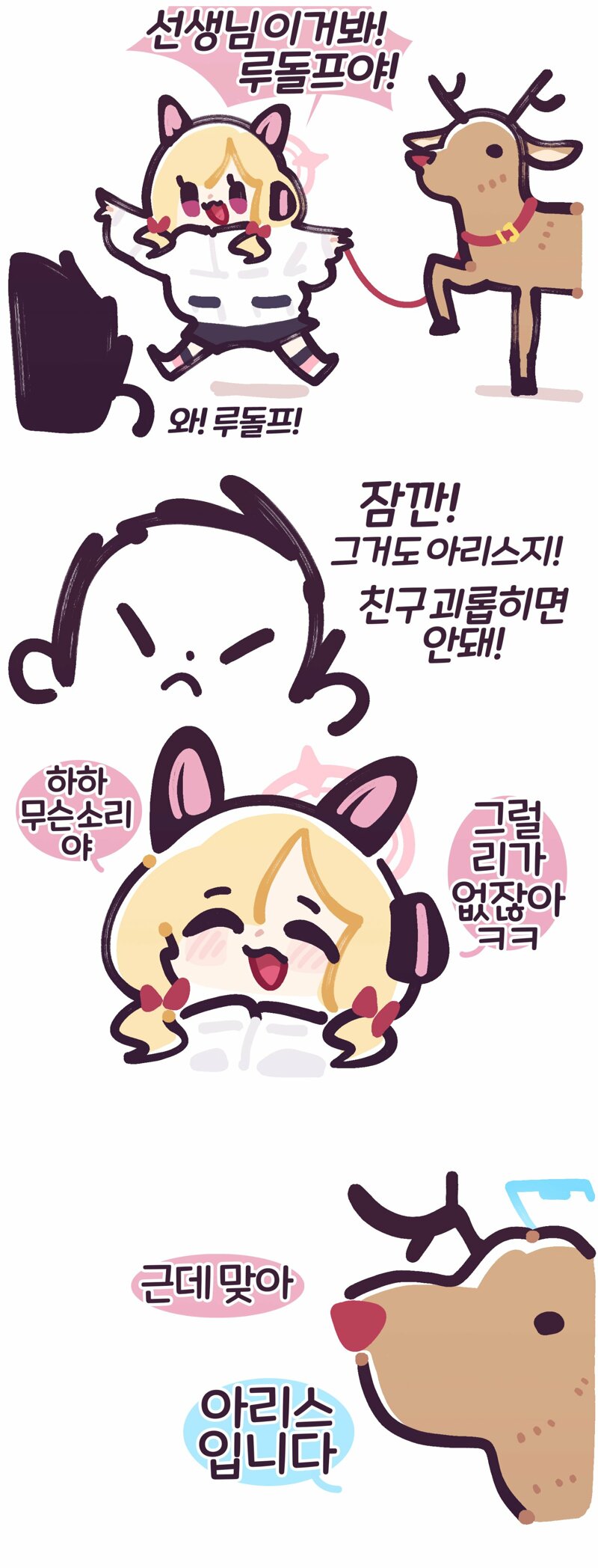 메이플스토리 인벤 움직이는 눈사람manhwa 메이플스토리 인벤 자유게시판