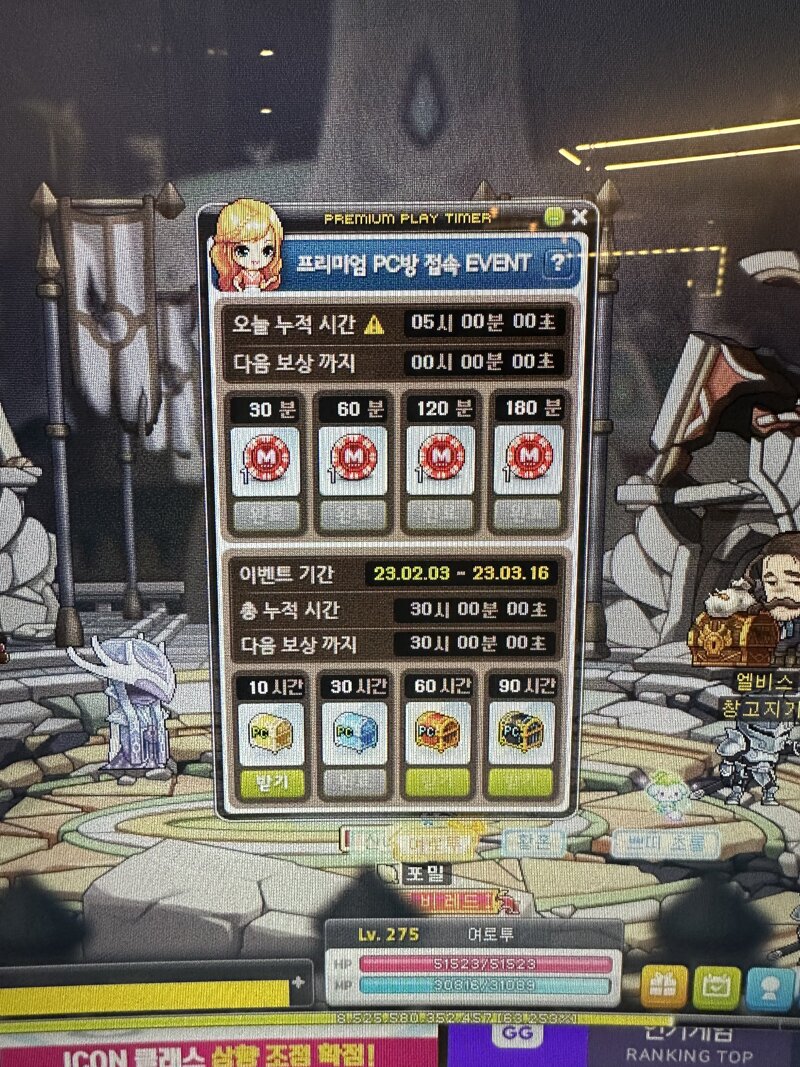 메이플스토리 인벤 Pc방 선발대다 메이플스토리 인벤 자유게시판