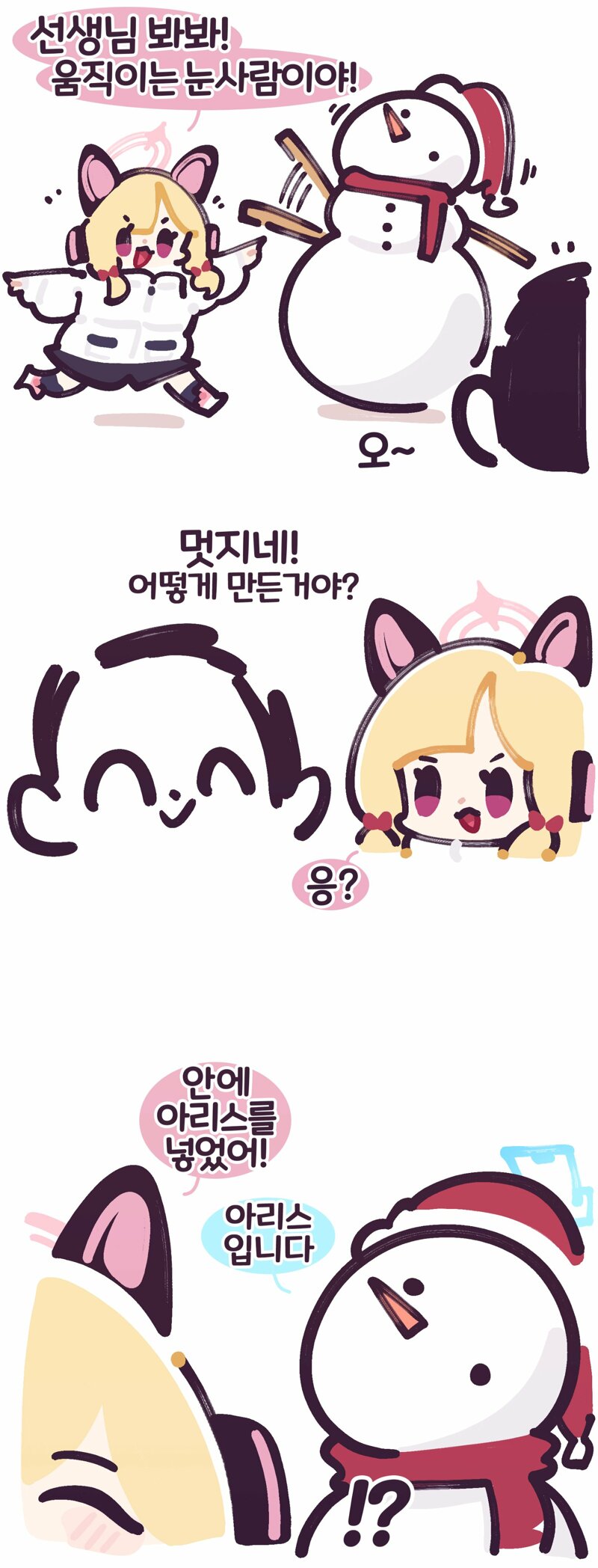 메이플스토리 인벤 움직이는 눈사람manhwa 메이플스토리 인벤 자유게시판