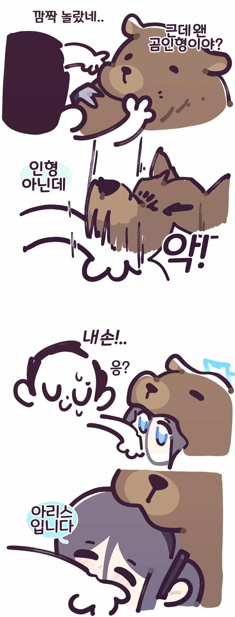 메이플스토리 인벤 움직이는 눈사람manhwa 메이플스토리 인벤 자유게시판