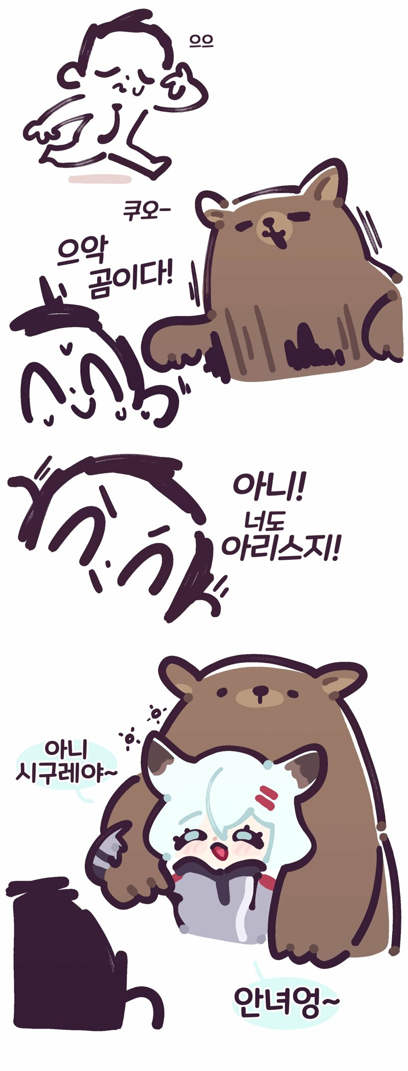 메이플스토리 인벤 움직이는 눈사람manhwa 메이플스토리 인벤 자유게시판