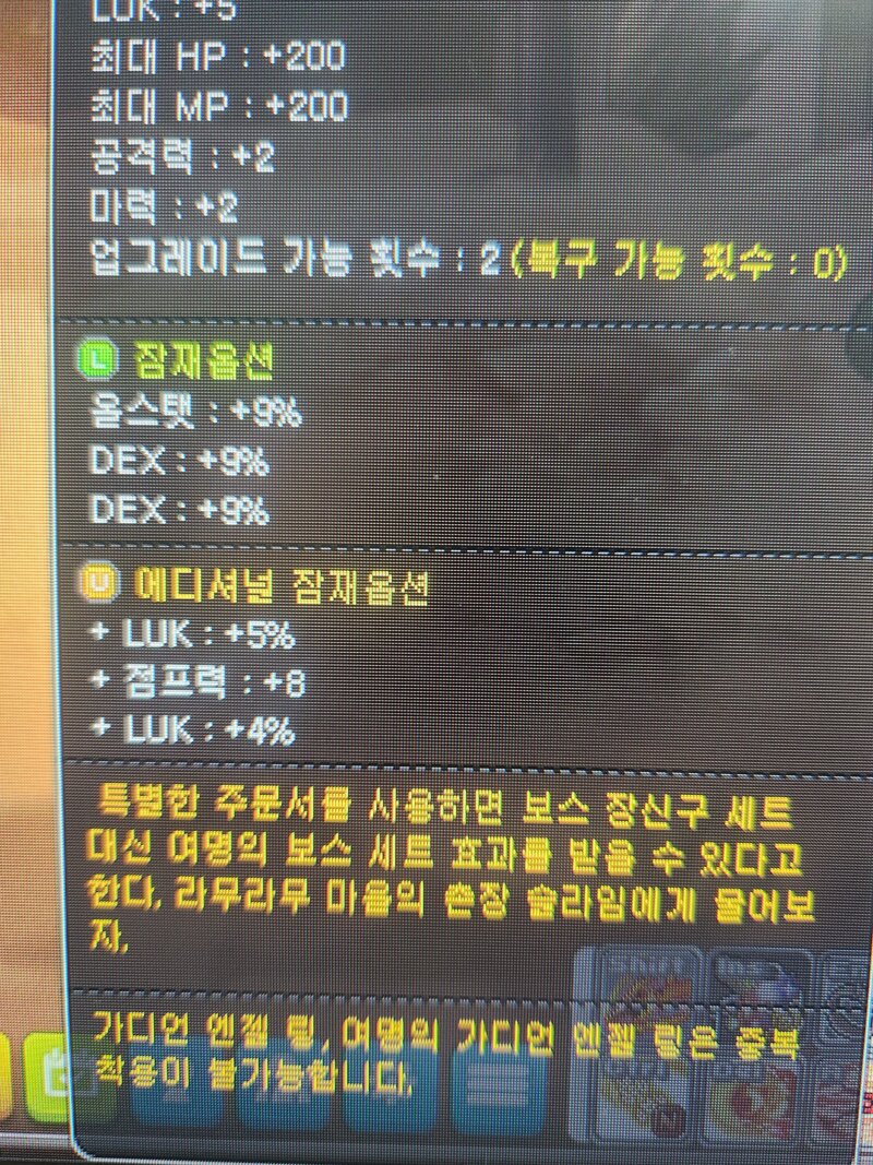 메이플스토리 인벤 위아래 머돌려야댐 메이플스토리 인벤 자유게시판