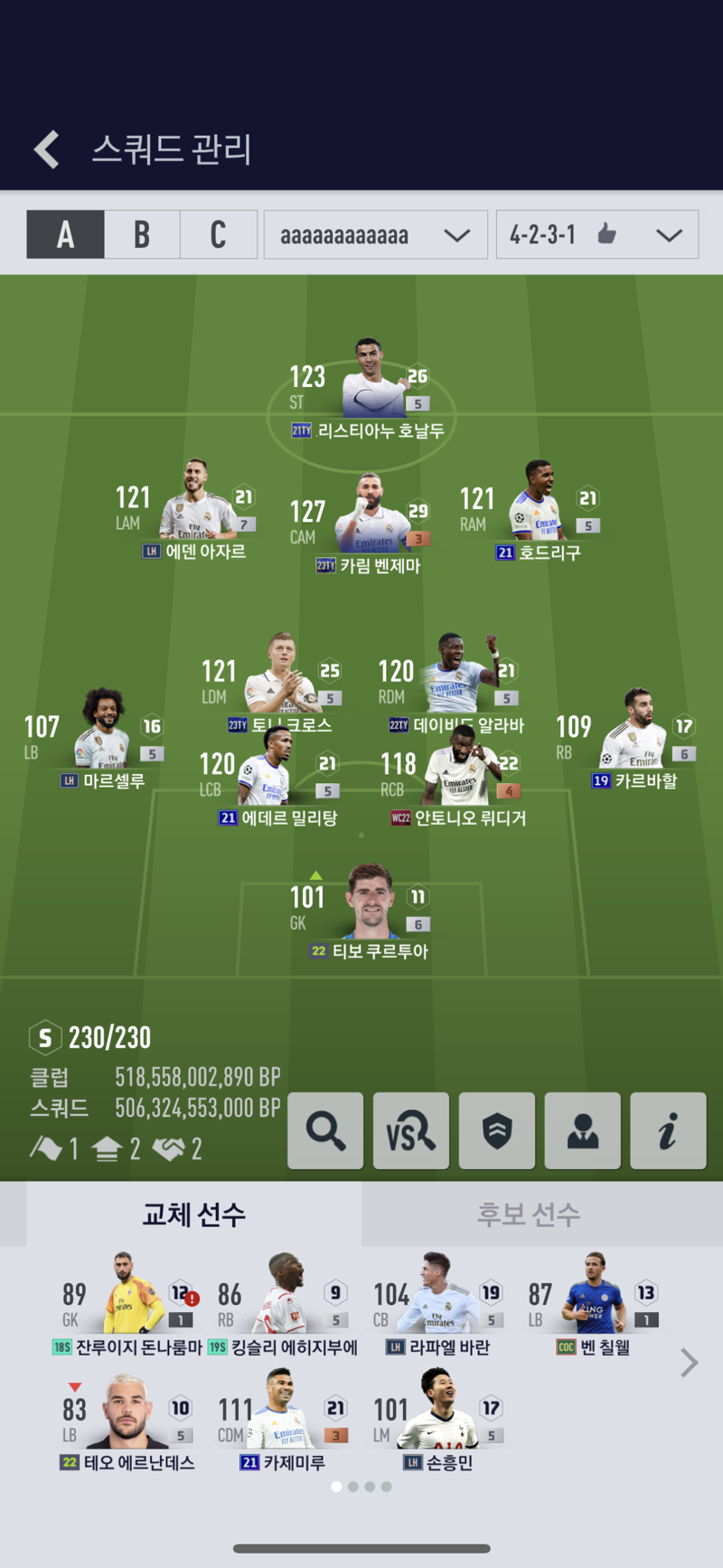 Fc 온라인 인벤 레알단일팀 보강하고싶어요 Fc 온라인 인벤 팀전술 평가 상담 게시판