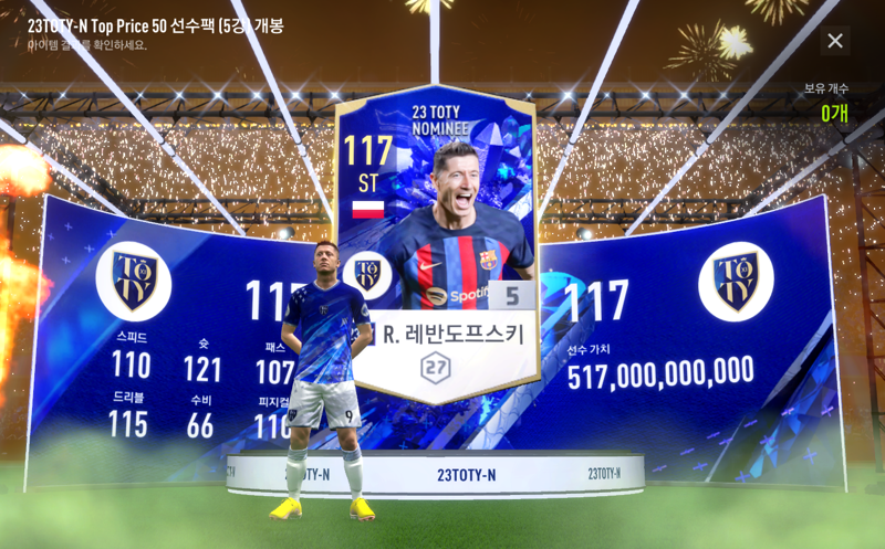 Fc 온라인 인벤 저에게도 드디어 이날이ㅠㅠ Fc 온라인 인벤 득템강화 자랑 게시판