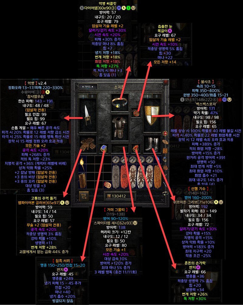 타이거표창씬 디아블로2 암살자 게시판 디아블로2 인벤