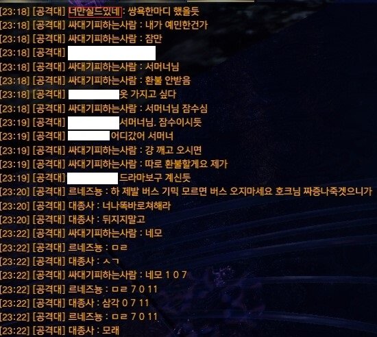 로스트아크 인벤 아브 56 숙코 버스기사 박제 카단 싸대기피하는사람 아만 대종사 아만 르네즈뇽 로스트아크 인벤