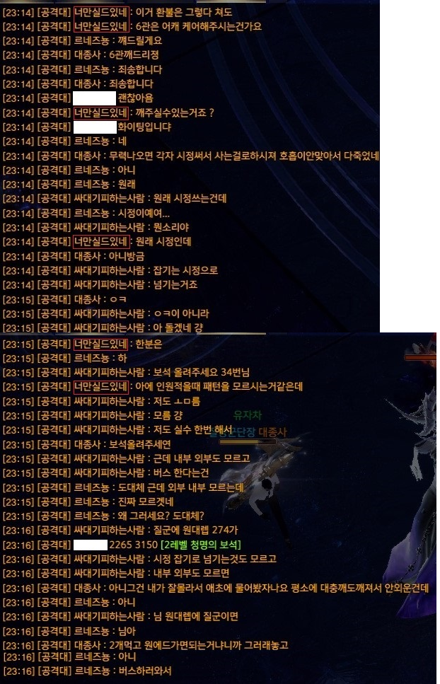 로스트아크 인벤 아브 56 숙코 버스기사 박제 카단 싸대기피하는사람 아만 대종사 아만 르네즈뇽 로스트아크 인벤
