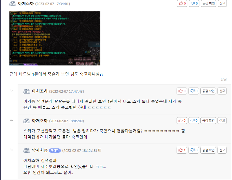 로스트아크 인벤 아브12 숙코 쌀먹 기사 박제 합니다 나난배마스트라이커 제주핫라봉 사사게슈퍼스타 로스트아크