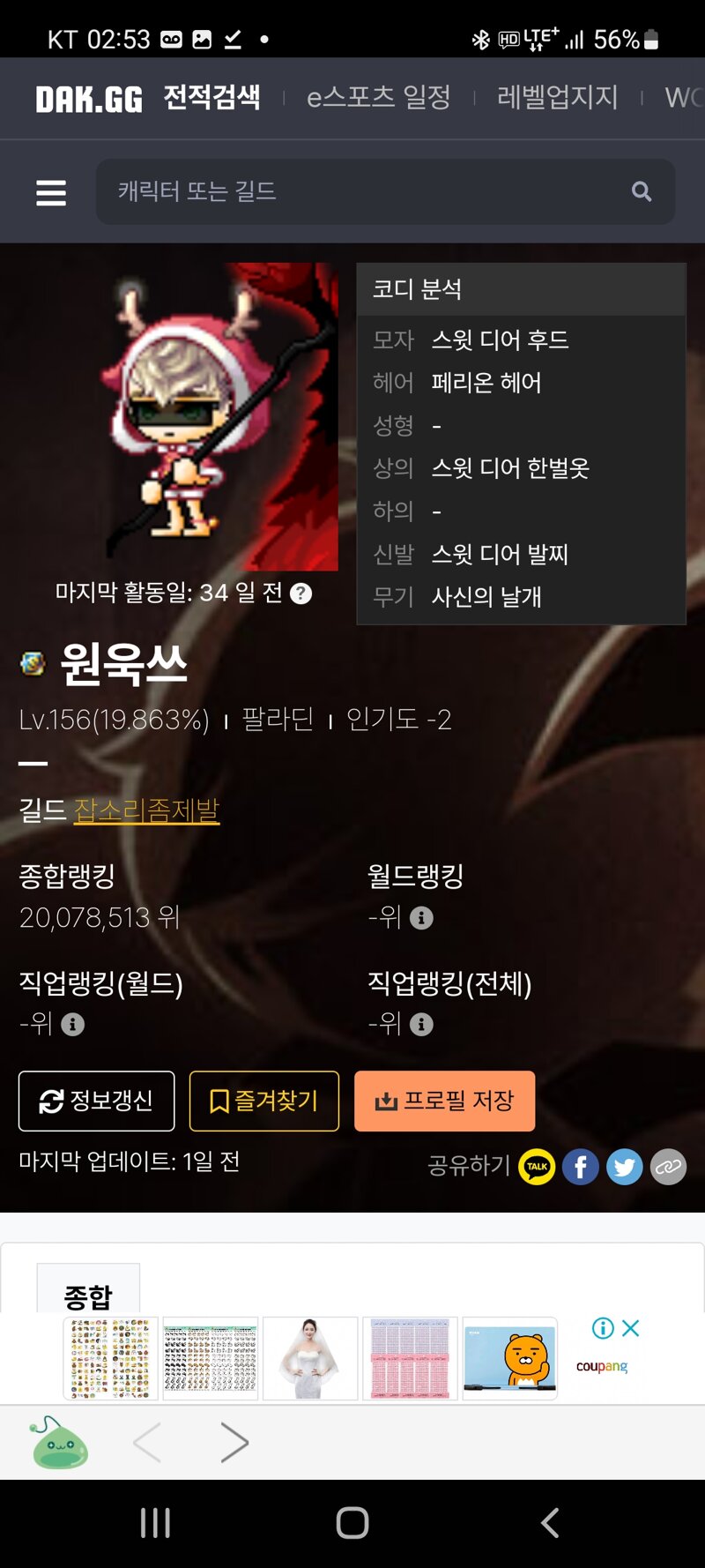 메이플스토리 인벤 이거 개웃기네 메이플스토리 인벤 자유게시판