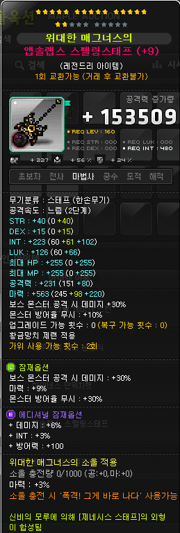 메이플스토리 인벤 진지하게 이거ㅏ 얼마에 팔릴거 같아 메이플스토리 인벤 자유게시판