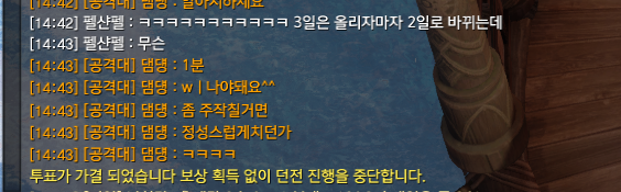 로스트아크 인벤 발하 버스기사 박제 로스트아크 인벤 서버 사건사고 게시판