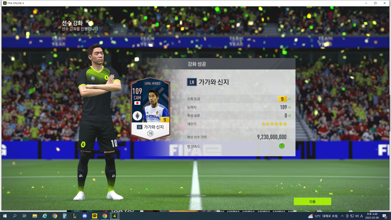 피파 온라인4 인벤 야이 이게 왜붙어 피파 온라인4 인벤 득템강화 자랑 게시판