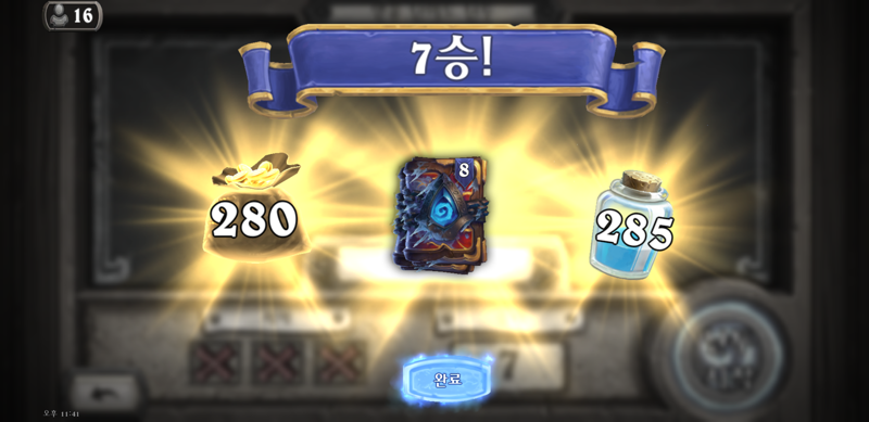 하스스톤 인벤 영난 죽기 후기 하스스톤 인벤 자유 게시판
