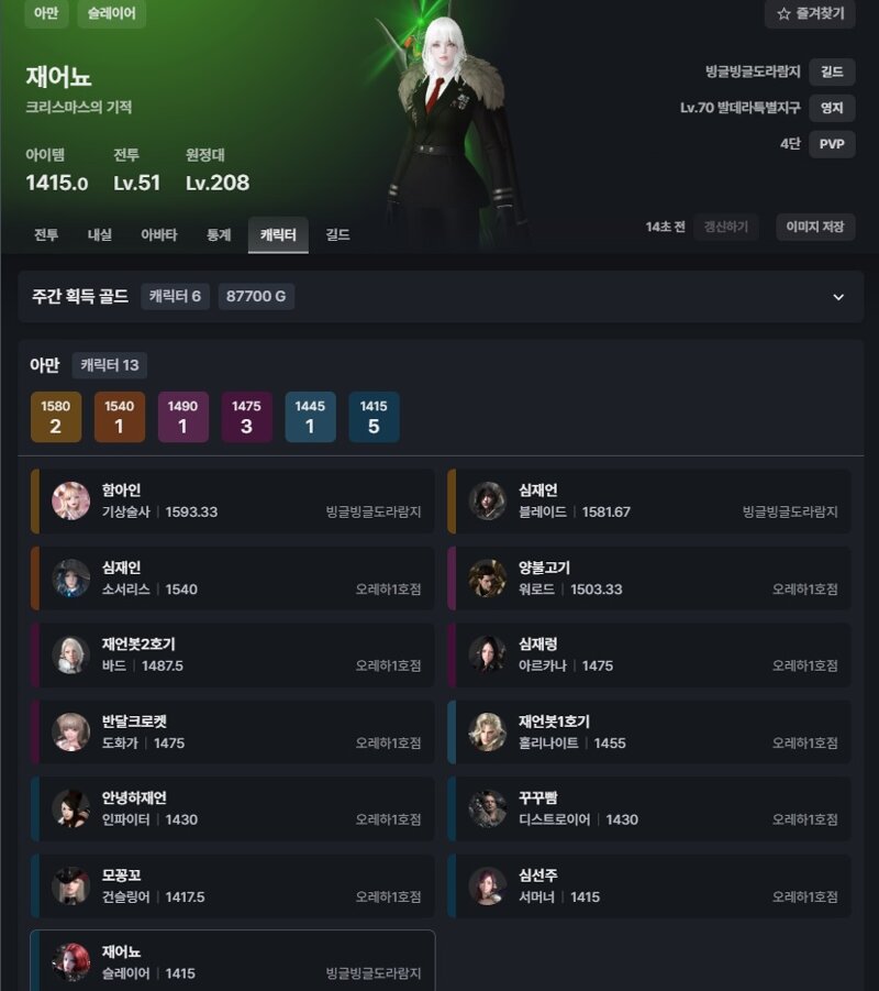 로스트아크 인벤 데칼 날먹 매칭 재어뇨 로스트아크 인벤 서버 사건사고 게시판