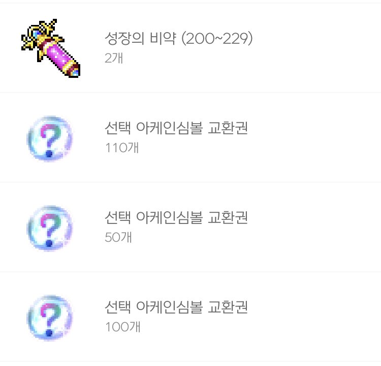 메이플스토리 인벤 뭐야 돌려줘요 메이플스토리 인벤 자유게시판