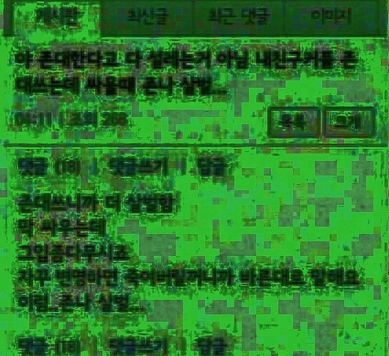 메이플스토리 인벤 존댓말로 싸우는 커플 메이플스토리 인벤 자유게시판
