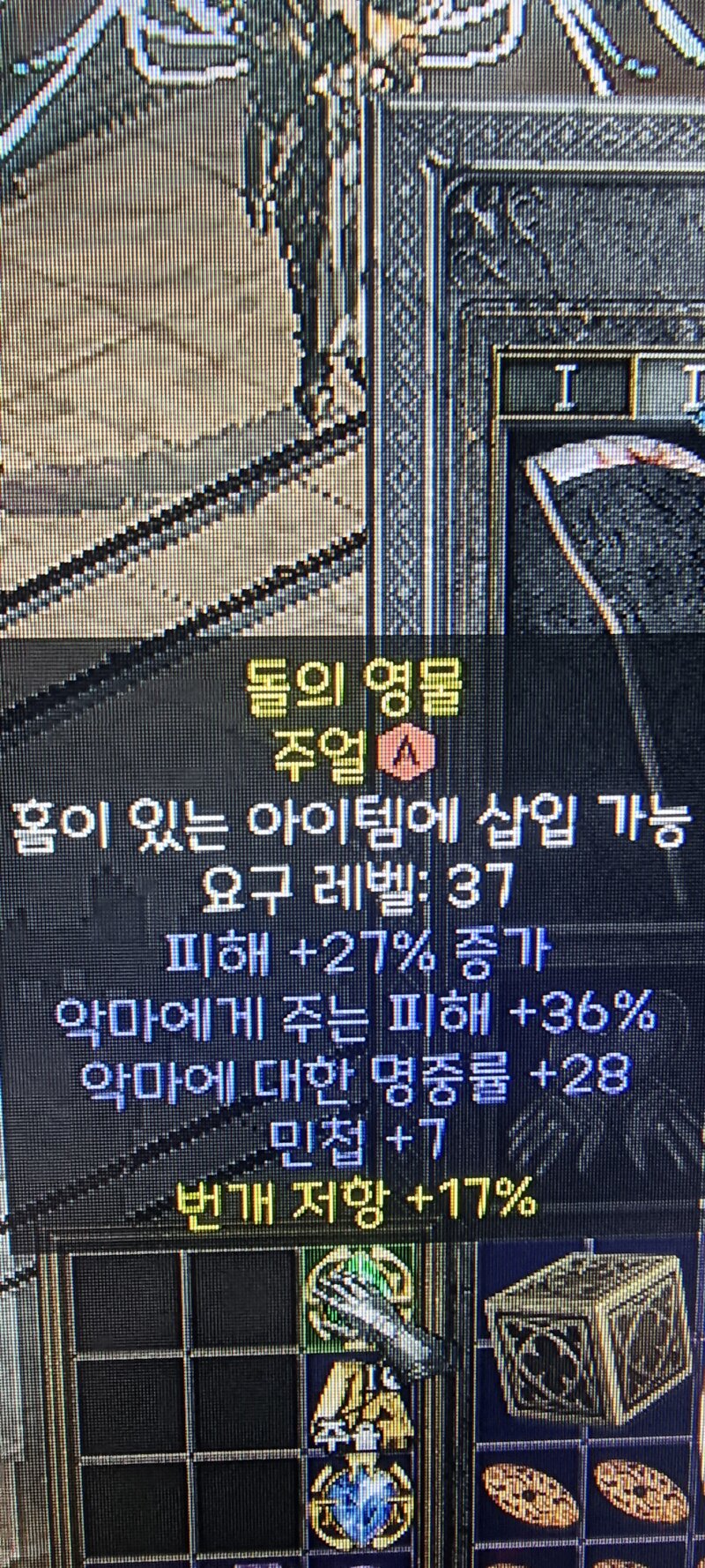 레어주얼 환인가요 디아블로2 자유 게시판 디아블로2 인벤