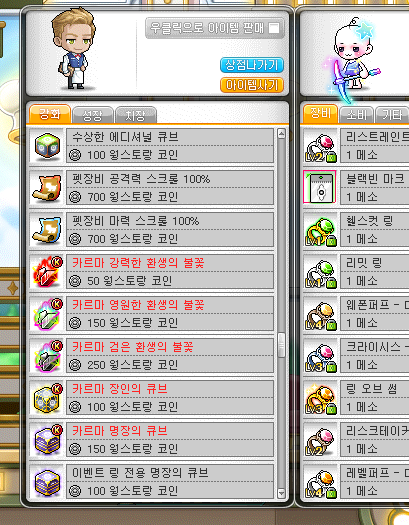메이플스토리 인벤 병신겜 시발 메이플스토리 인벤 자유게시판