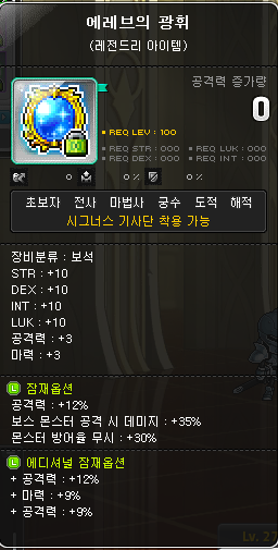 메이플스토리 인벤 무보엠 질문입니다 메이플스토리 인벤 궁수 직업게시판