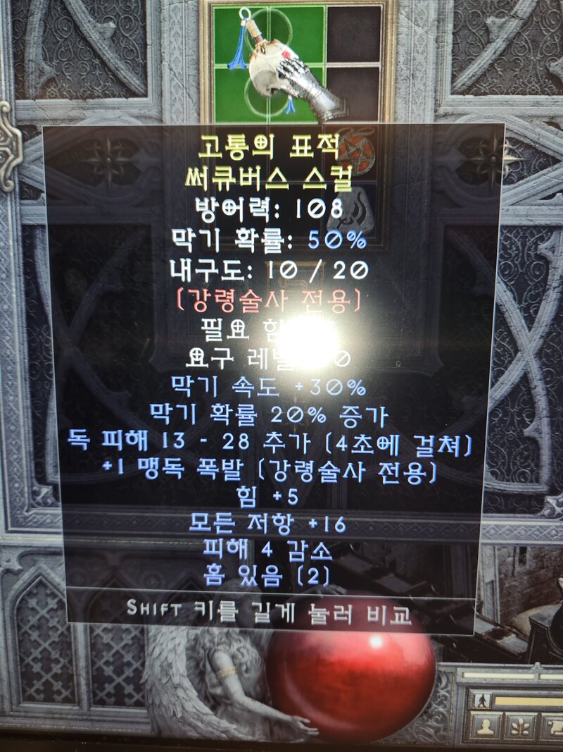시세있나요 디아블로2 득템and자랑 게시판 디아블로2 인벤