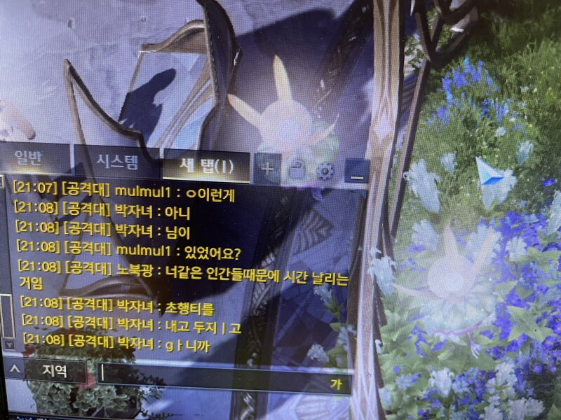 로스트아크 인벤 하브 1 2관문 버스 탔는데 환불을 못받음 로스트아크 인벤 서버 사건사고 게시판