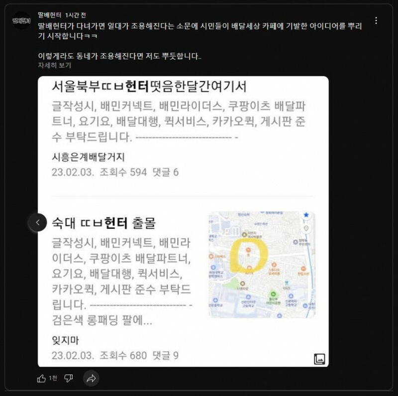 메이플스토리 인벤 거리에 레이드몹 떠서 도망치는 딸배 메이플스토리 인벤 자유게시판