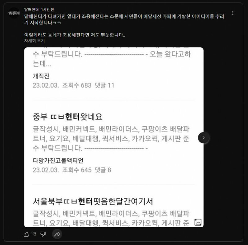 메이플스토리 인벤 거리에 레이드몹 떠서 도망치는 딸배 메이플스토리 인벤 자유게시판