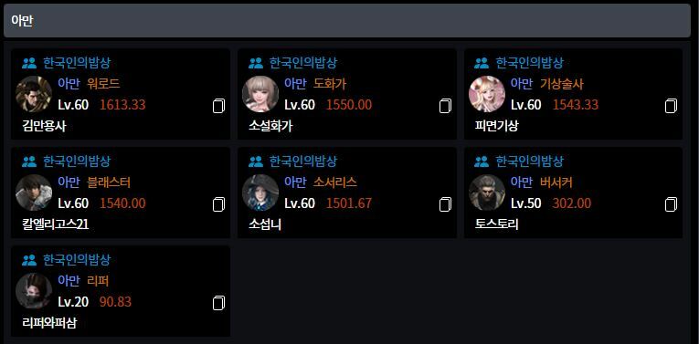 로스트아크 인벤 아만서버 하브6관 숙코 김만용사 로스트아크 인벤 서버 사건사고 게시판