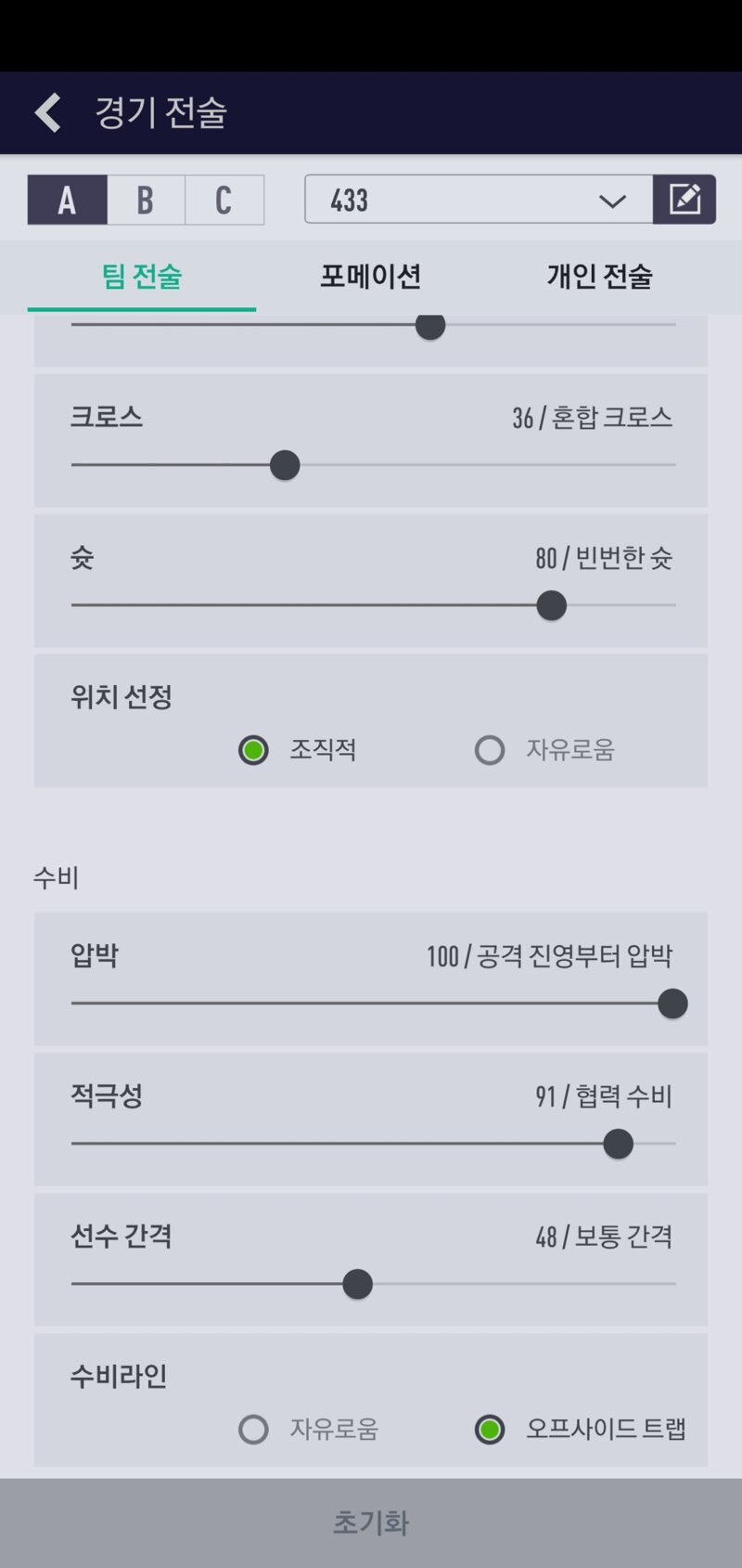 Fc 온라인 인벤 4천억한국팀맞췄는데 평가점요 Fc 온라인 인벤 질문과 답변 게시판