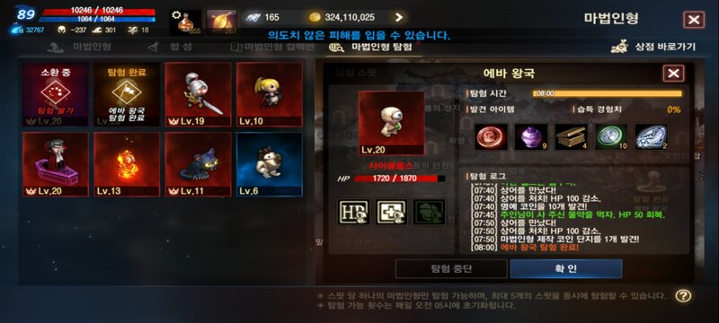 리니지m 인벤 드디어 컬렉완성~ 자랑글 리니지m 인벤 자유 게시판