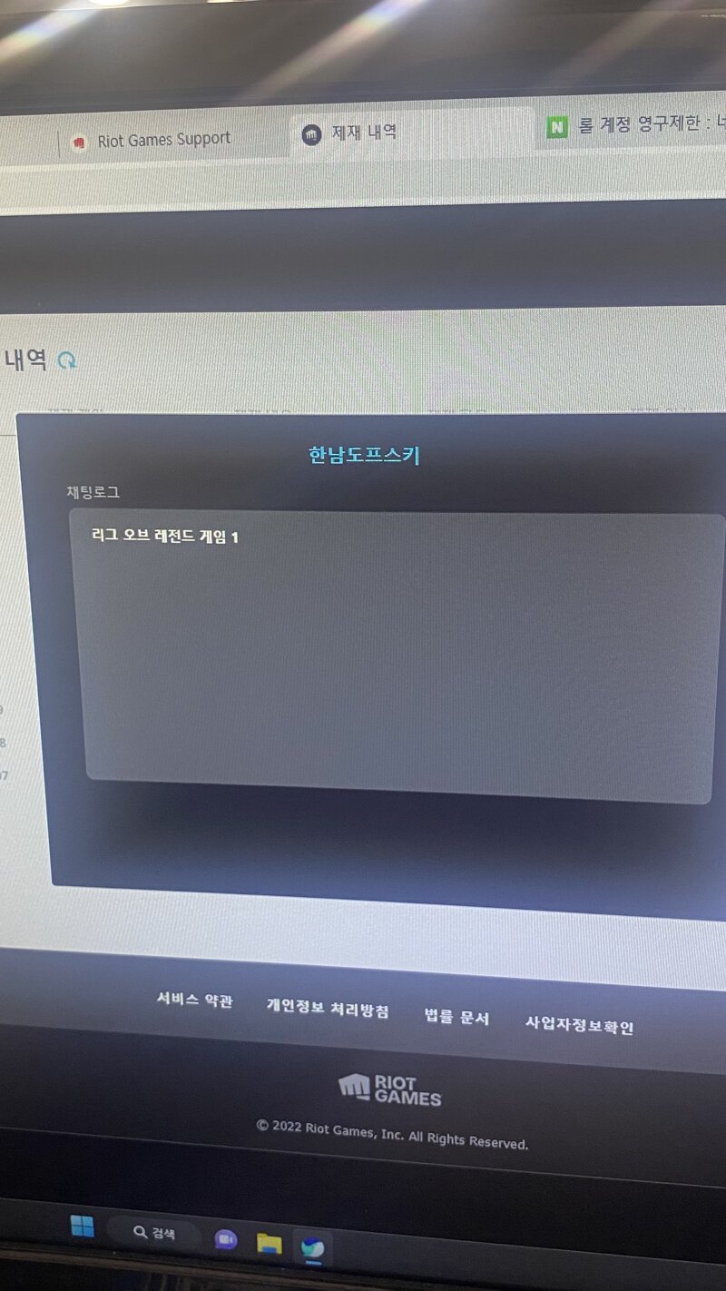 리그오브레전드 인벤 롤 무고 영구제한 조치 Lol 인벤 자유 주제 게시판