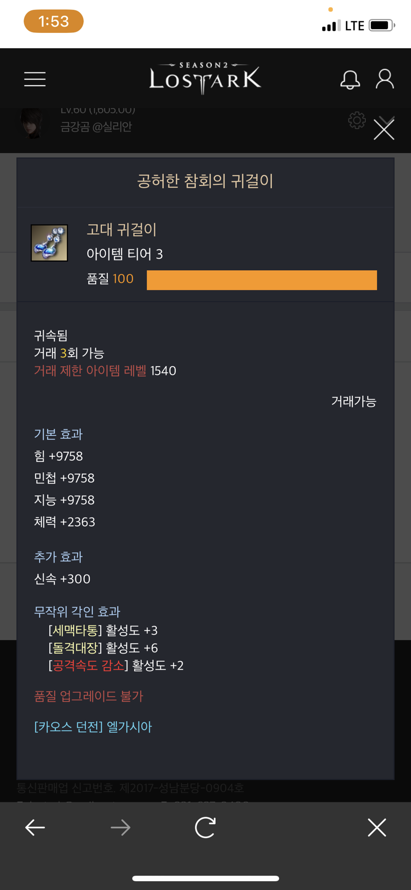 로스트아크 인벤 다음 밸패때 세맥기공 무조건 직각 3써야한다 로스트아크 인벤 기공사 게시판