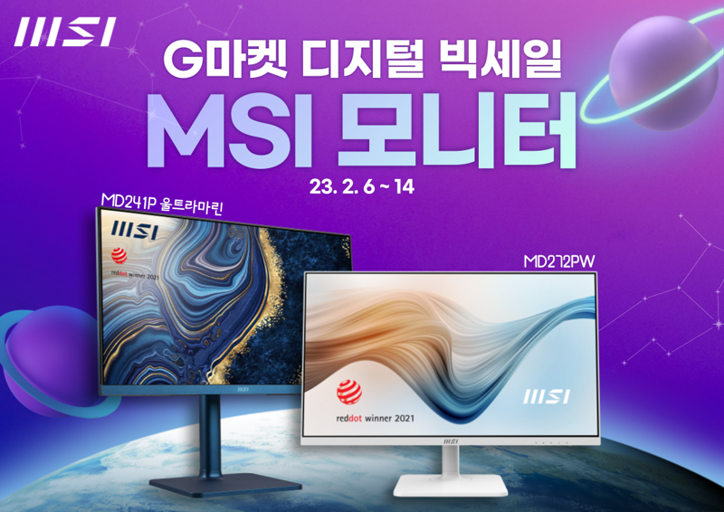 Msi 인벤 9일간의 트리플 세일 Msi 인기 모니터 최대22 할인 기획전 실시 Msi 브랜드 뉴스