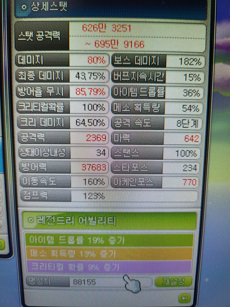 메이플스토리 인벤 섀도어 어빌 이건 그냥 써야겠죠 메이플스토리 인벤 도적 직업게시판