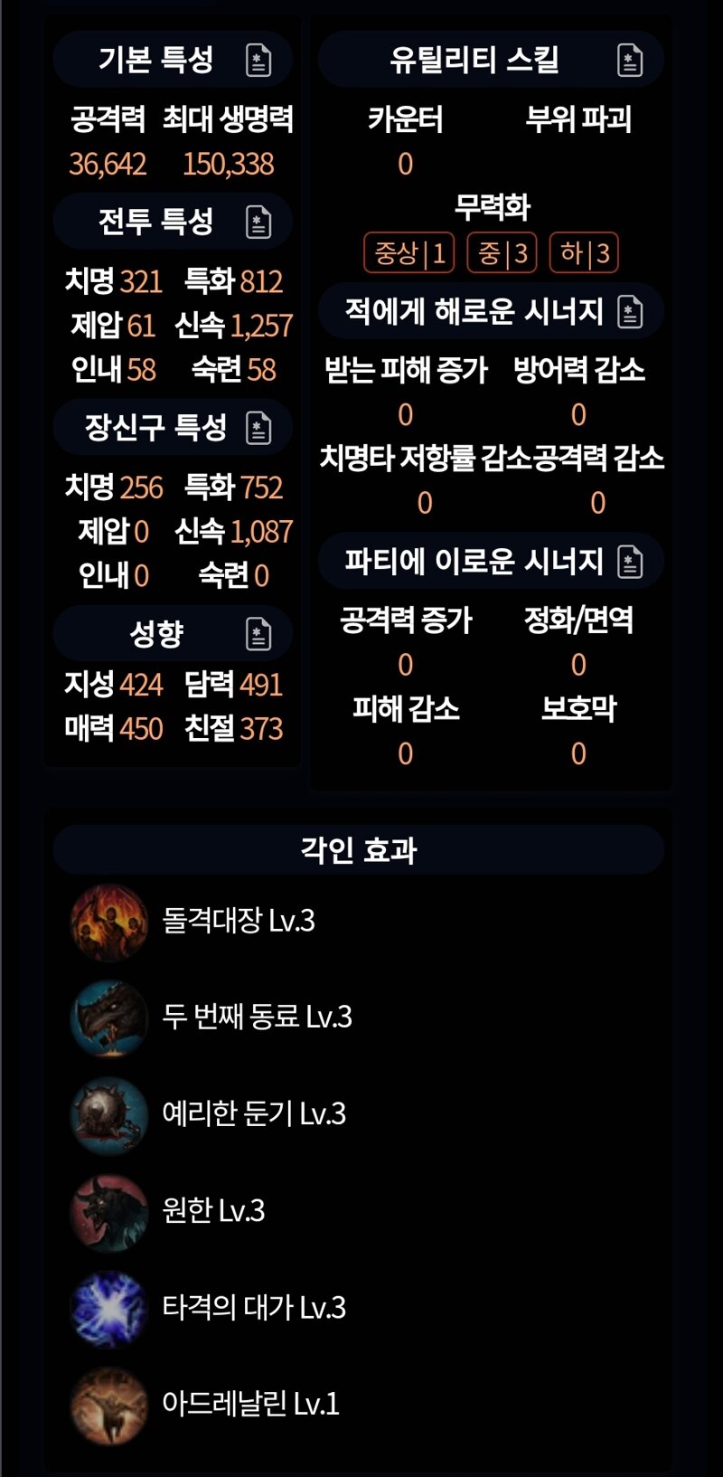 로스트아크 인벤 신특치 두동 후기 로스트아크 인벤 호크아이 게시판