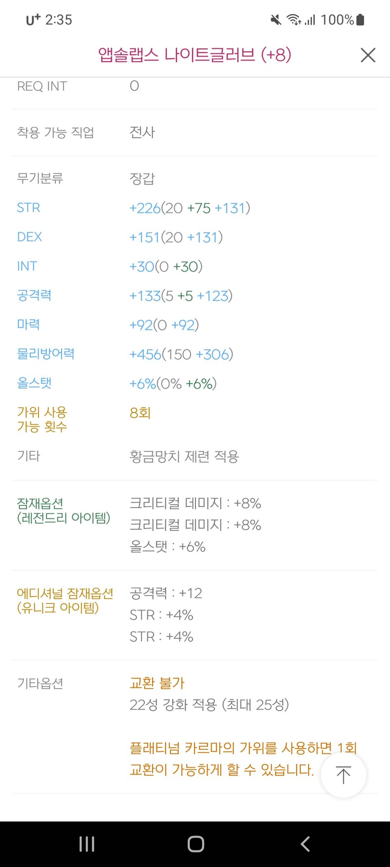 메이플스토리 인벤 형님들 큰일났습니다 메이플스토리 인벤 자유게시판