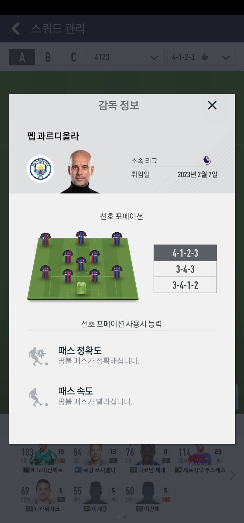 Fc 온라인 인벤 돌고돌아 바르셀로나 Fc 온라인 인벤 자유게시판