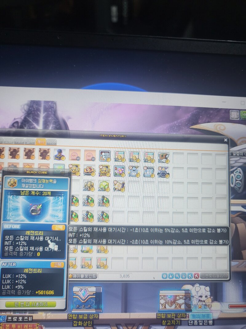 메이플스토리 인벤 형들 도적 해방뚝 이거 뭐골라야될까 메이플스토리 인벤 자유게시판