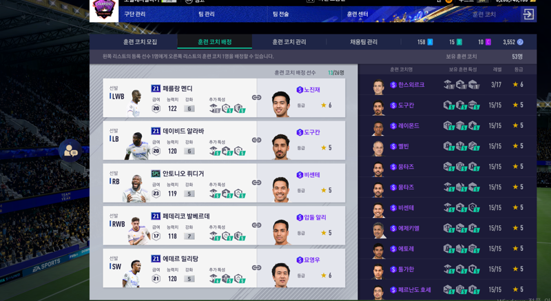 피파 온라인4 인벤 전시즌 200등인데 레알로 가고나서 왜이럴까요 피파온라인4 인벤 감독모드 게시판